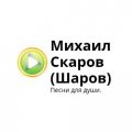 Иконка канала Авторский канал Михаила Скарова (Шарова)