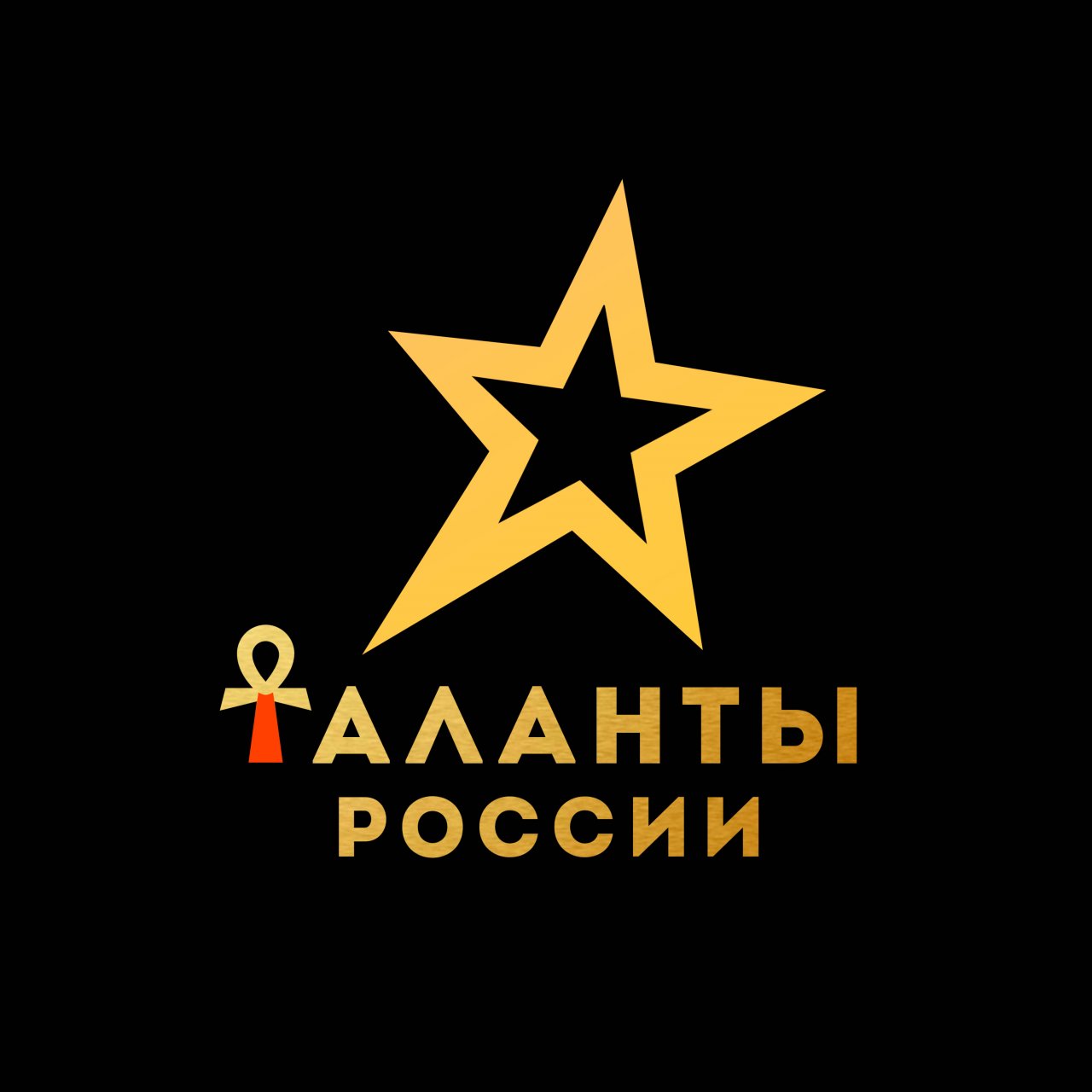 Иконка канала ТАЛАНТЫ РОССИИ