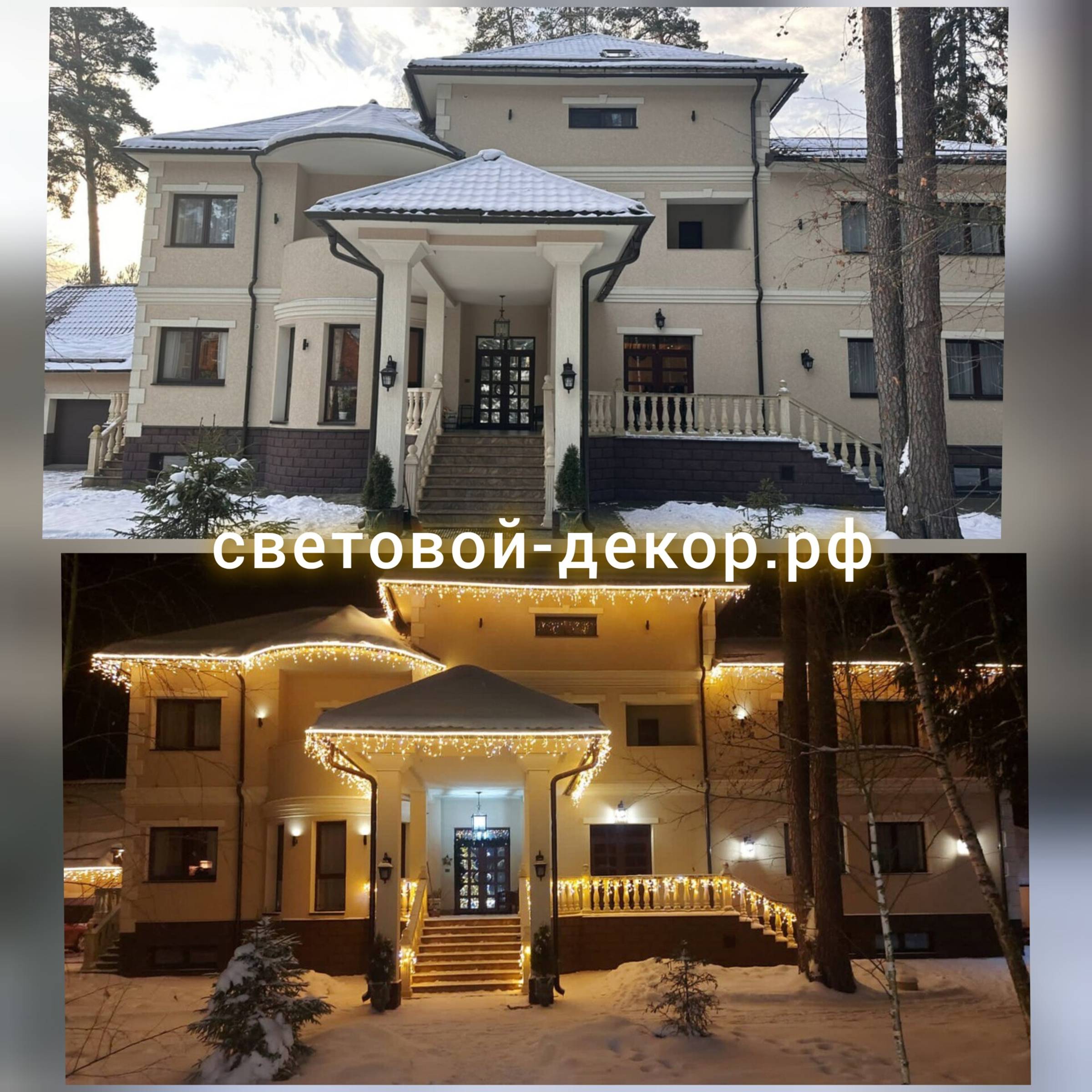 Иконка канала световой-декор.рф