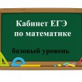 Иконка канала Кабинет ЕГЭ по математике