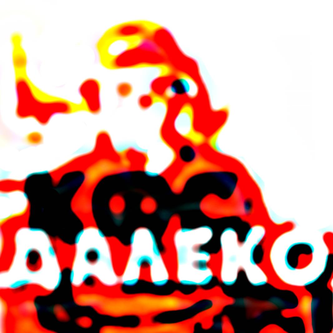 Иконка канала КФС Далеко