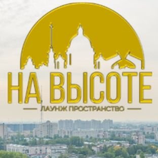 Иконка канала Лаунж-Пространство "НаВысоте"