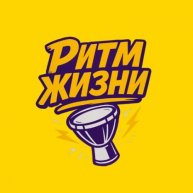 Иконка канала «Ритм Жизни» - Барабанный интерактив / Тимбилдинг