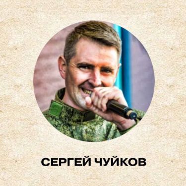 Иконка канала Сергей Чуйков