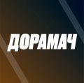 Иконка канала Дорамач