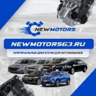Иконка канала Newmotors63