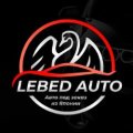 Иконка канала LEBED AUTO