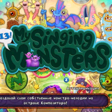 Иконка канала My singing Monsters:)