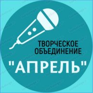 Иконка канала Творческое объединение "Апрель"