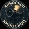 Иконка канала Киноскоп / KinoScop