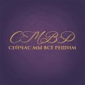 Иконка канала сейчас мы всё решим