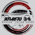 Иконка канала Japavto34