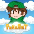 Иконка канала Риколит