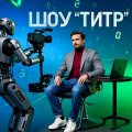 Иконка канала Шоу "Титр"