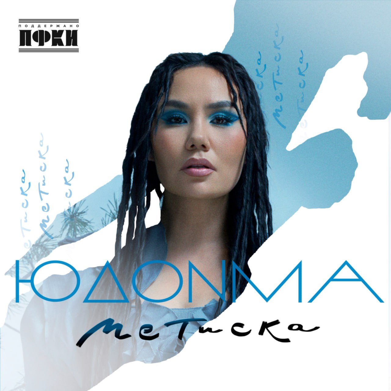 Иконка канала ЮДОNMA