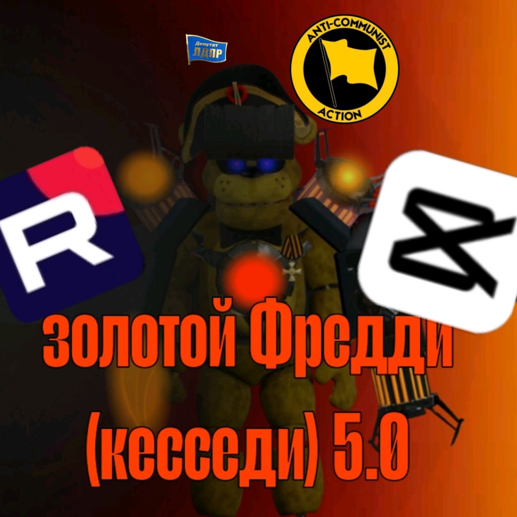 Иконка канала 𝐆𝐨𝐥𝐝𝐞𝐧 𝐅𝐫𝐞𝐝𝐝𝐲 (𝐤𝐞𝐬𝐬𝐞𝐝𝐲)🤠