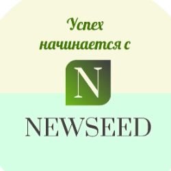 Иконка канала Newseed
