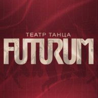 Иконка канала Театр танца "FUTURUM"
