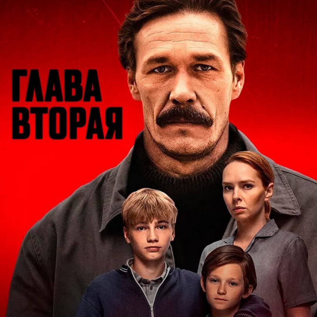 Иконка канала Лихие 2 сезон