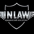 Иконка канала INLAW ЮРИДИЧЕСКАЯ КОМПАНИЯ