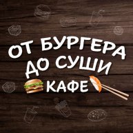 Иконка канала От Бургера До Суши