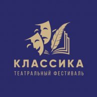 Иконка канала КЛАССИКА Театральный фестиваль.