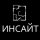Иконка канала Студия ремонта и дизайна Инсайт