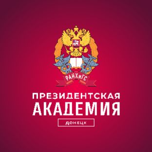 Иконка канала Донецкий филиал РАНХиГС