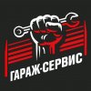 Иконка канала Гараж-сервис
