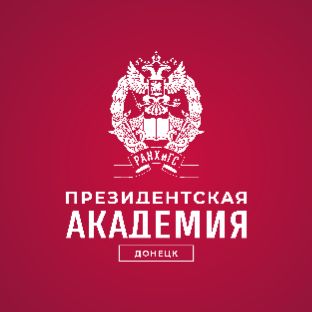 Иконка канала Донецкий филиал РАНХиГС