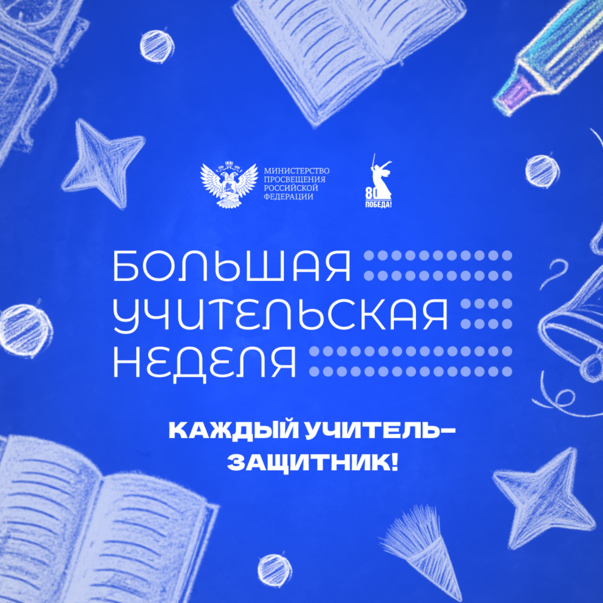 Иконка канала Министерство просвещения