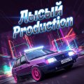 Иконка канала Лысый Production