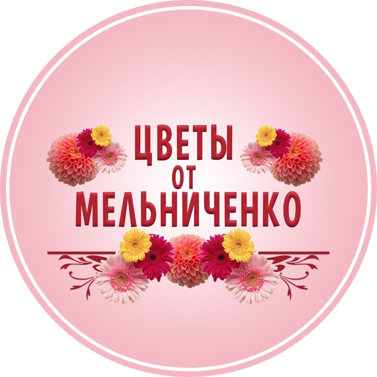 Иконка канала Цветы от Мельниченко.ru