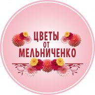 Иконка канала Цветы от Мельниченко.ru