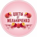 Иконка канала Цветы от Мельниченко.ru