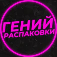 Иконка канала Простая распаковка