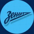 Иконка канала Баскетбольный клуб «Зенит»