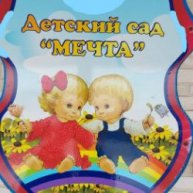 Иконка канала МБДОУ детский сад с. Князе-Волконское