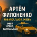Иконка канала Филоненко LIVE
