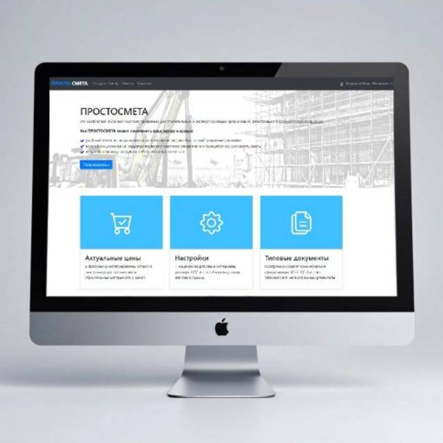 Иконка канала ПростоСмета