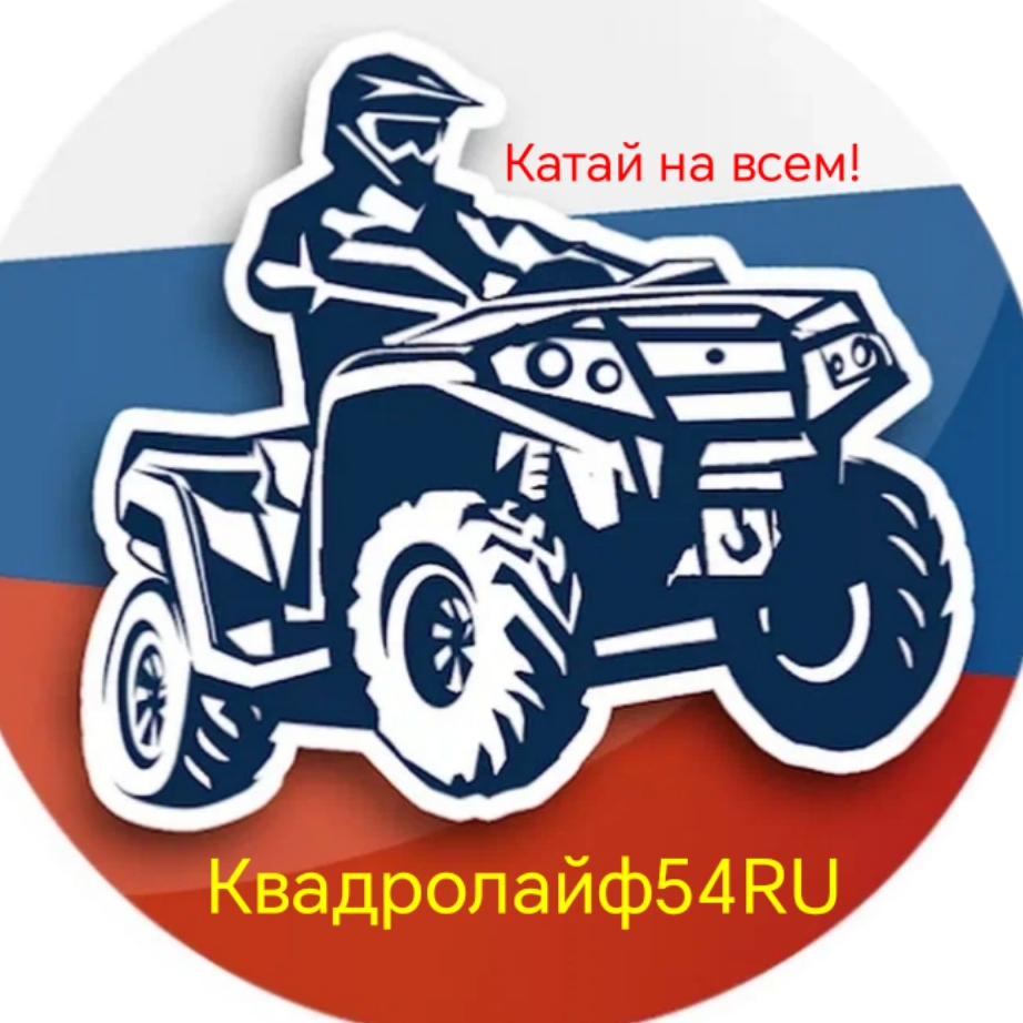 Иконка канала Квадролайф54RU