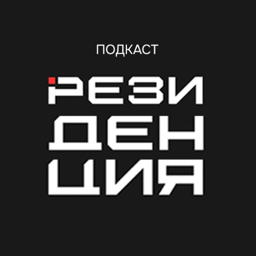 Иконка канала Резиденция