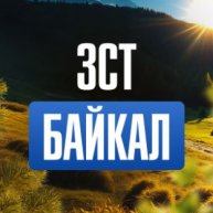 Иконка канала ЗСТ БАЙКАЛ