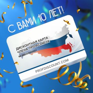 Иконка канала Профдисконт / Профсоюзный дисконт / profdiscount