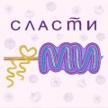 Иконка канала Сласти-Ми