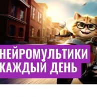 Иконка канала нейромульты