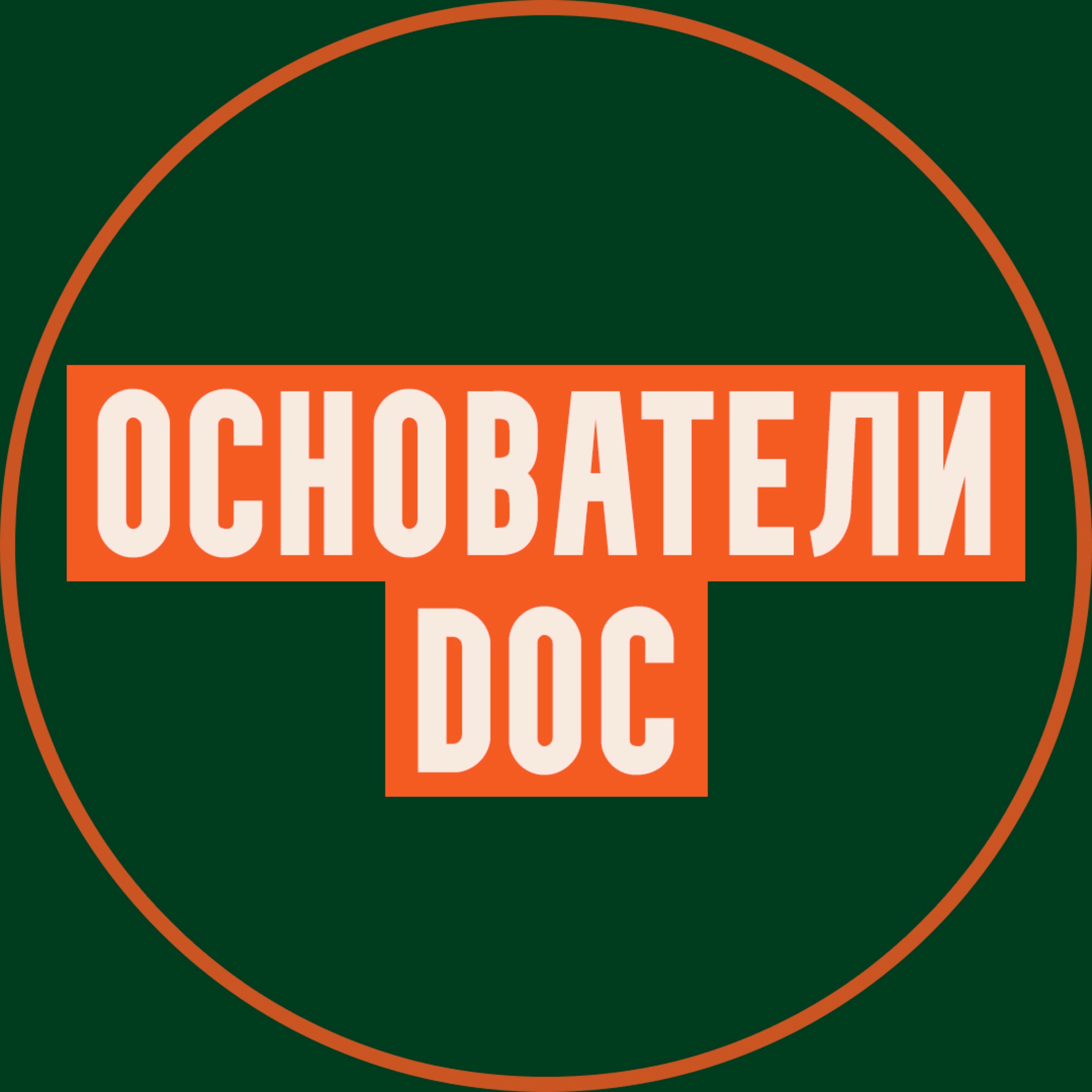 Иконка канала Основатели.Doc