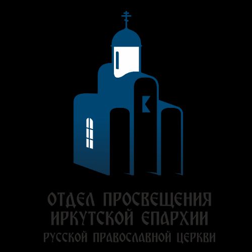 Иконка канала ОТДЕЛ ПРОСВЕЩЕНИЯ ИРКУТСКОЙ ЕПАРХИИ