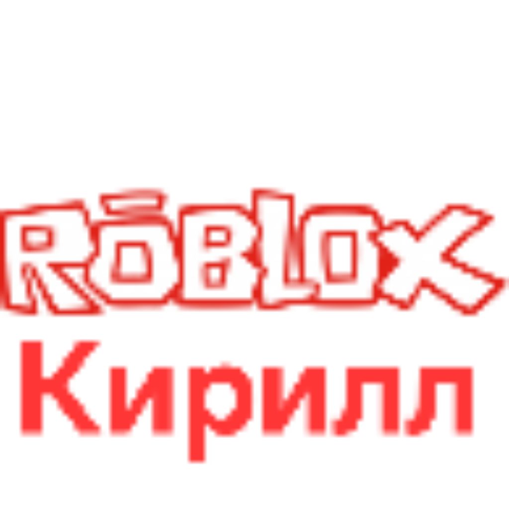 Иконка канала Roblox  Кирилл