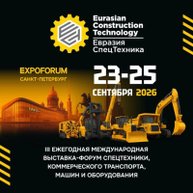 Иконка канала Eurasian Construction Technology